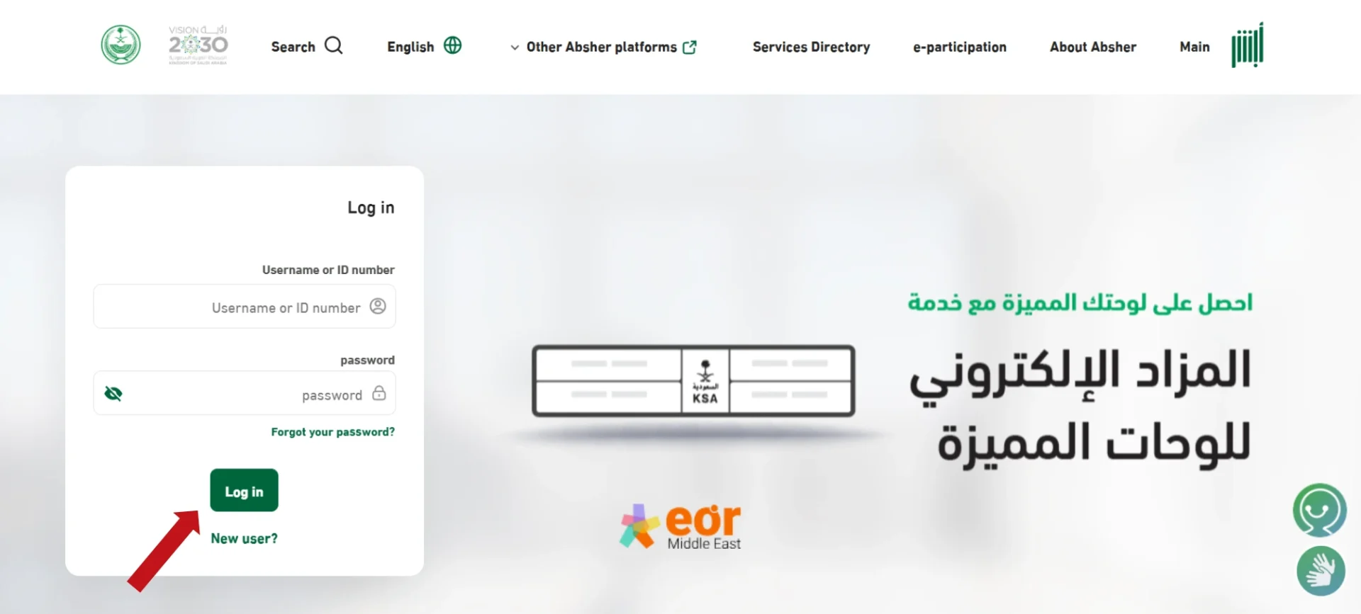 How to Check Iqama Hurrob Status Online in Saudi Arabia